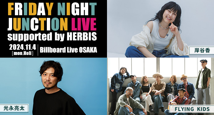 HERBIS ハービス｜大阪梅田のショッピングセンター